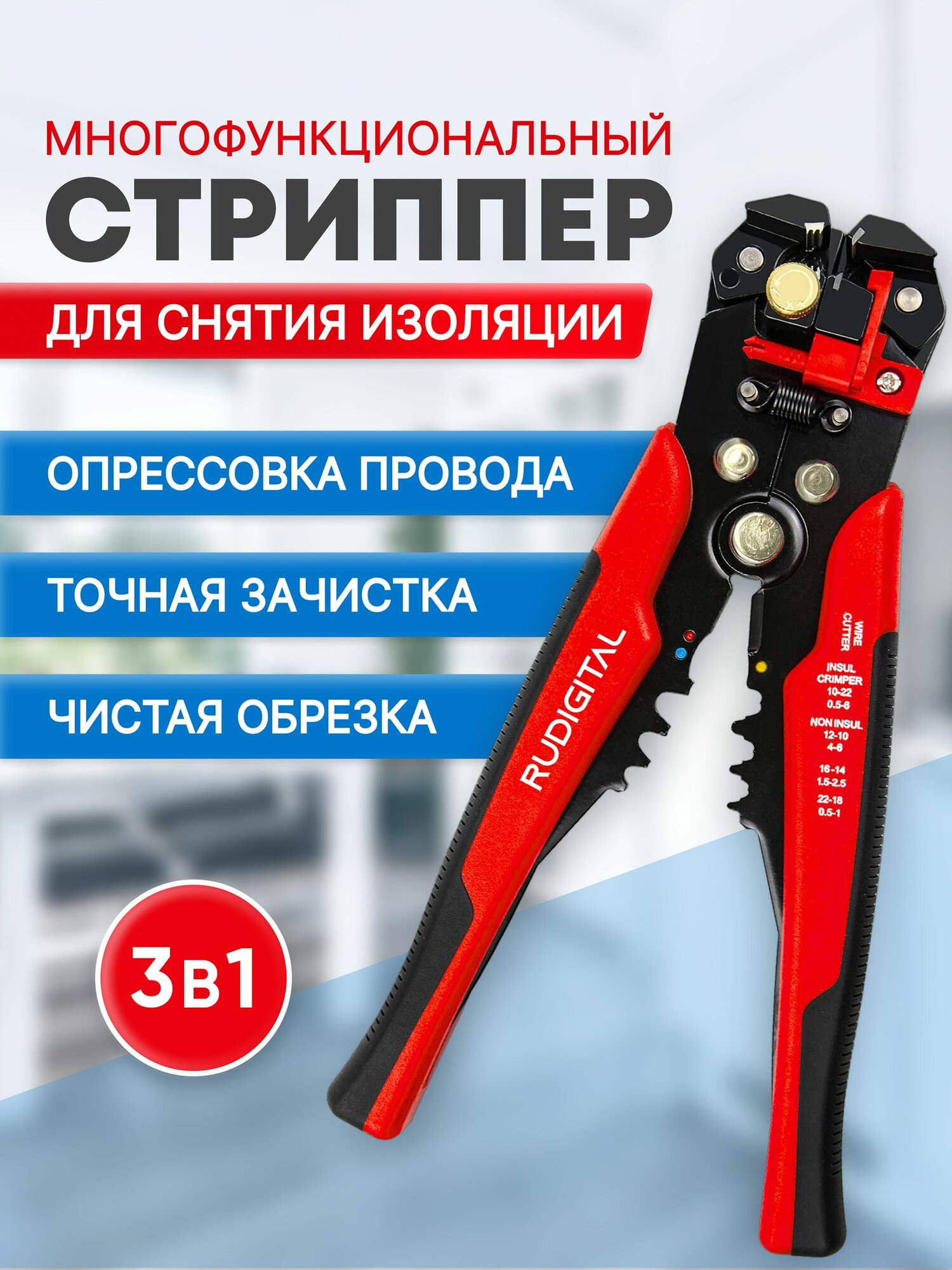 Стриппер, клещи многофункциональные стриппер инструмент клещи для зачистки клещи для зачистки инструмент для зачистки