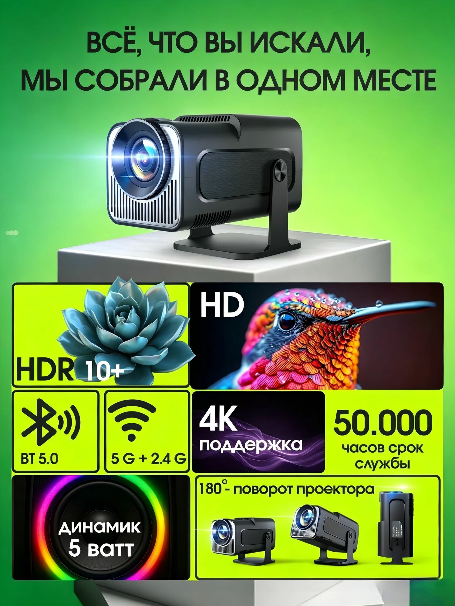 Проектор, черный — фото 1