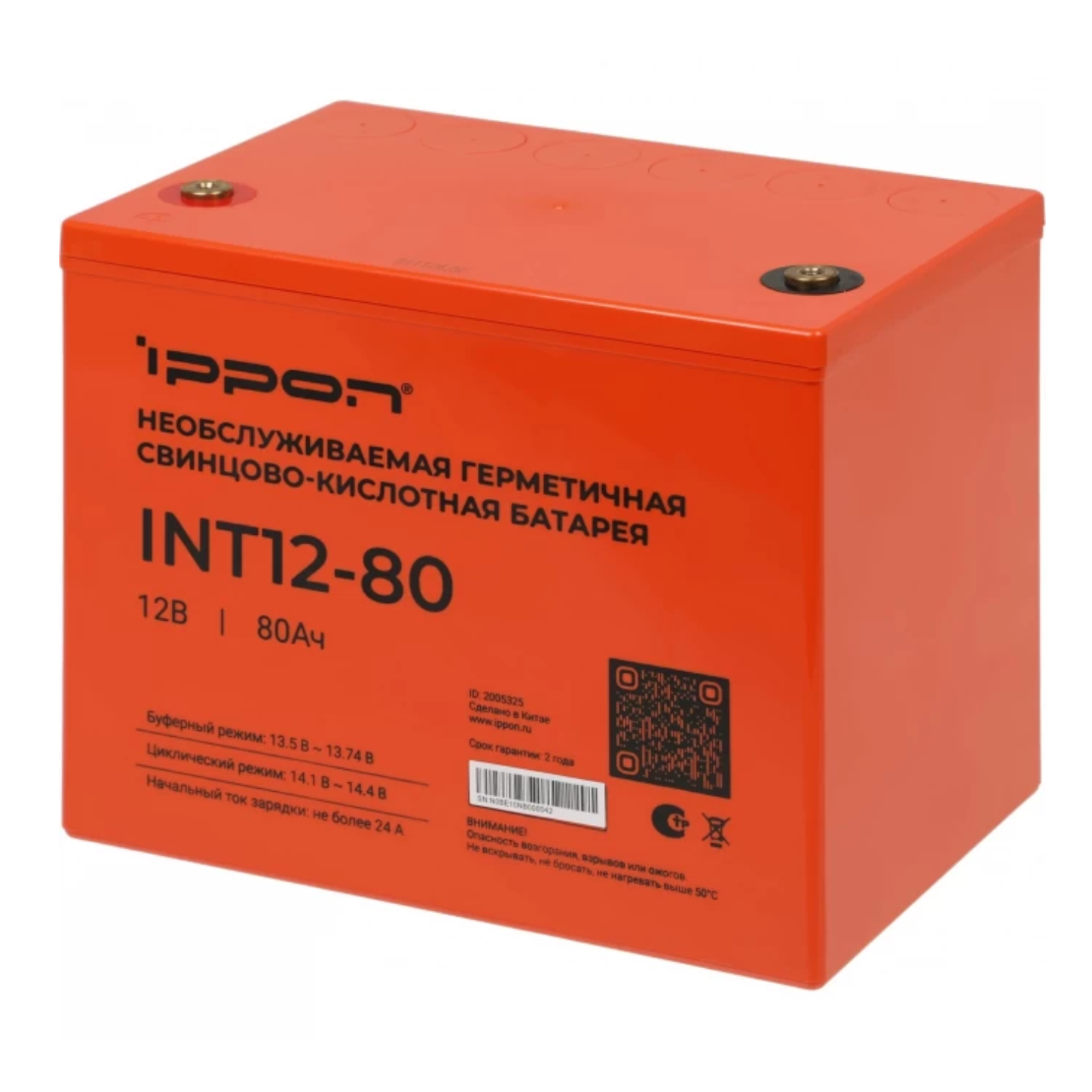 Аккумуляторная батарея Ippon INT12-80 12В 80Ач 2005325, клеммы M6, VRLA AGM, оранжевый