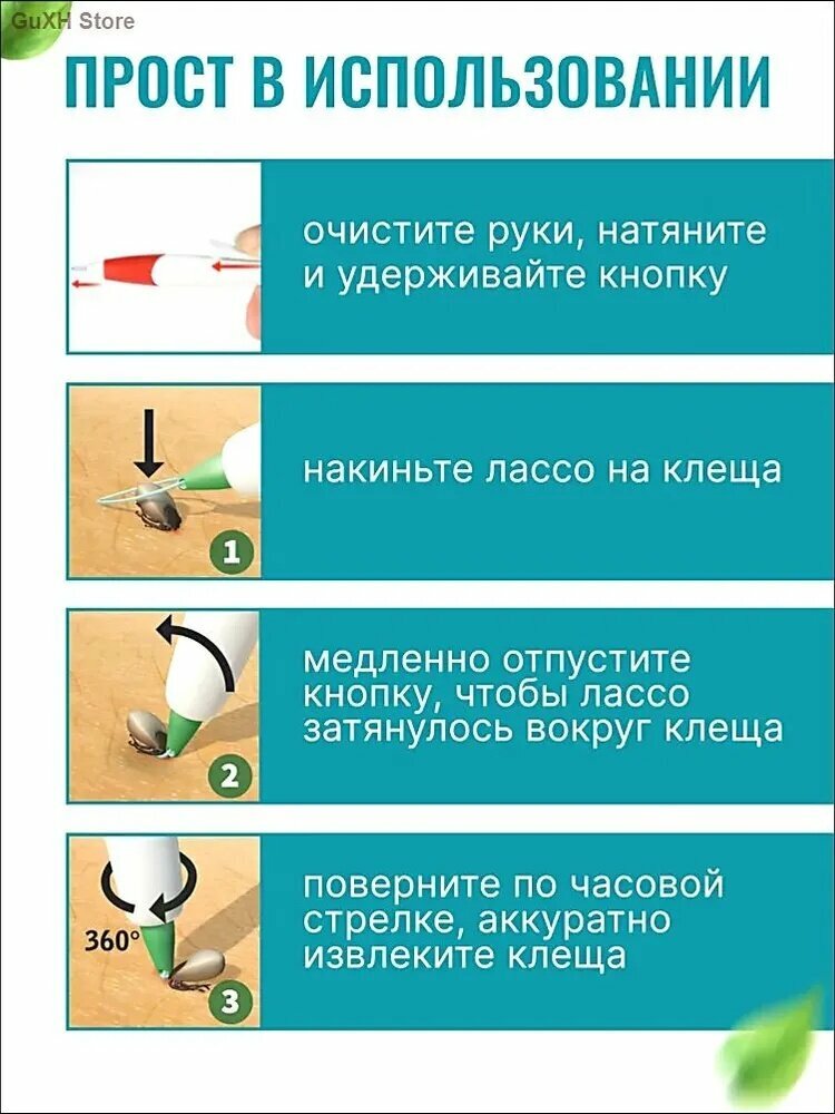 Удалитель клещей — фото 1