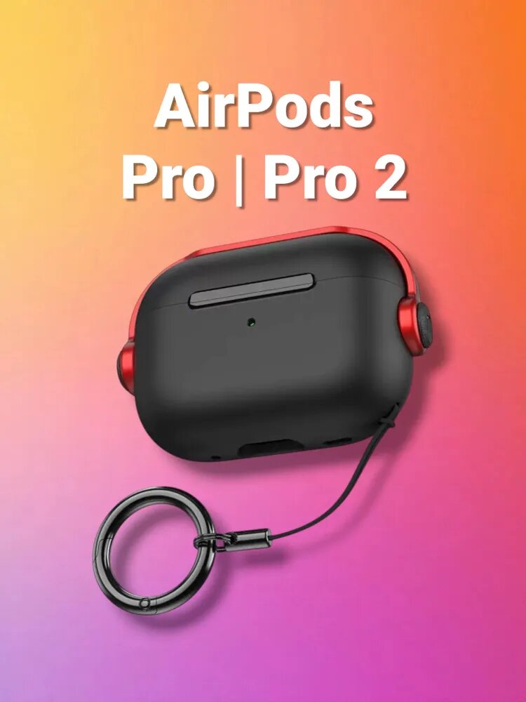 Чехол на AirPods Pro / Pro 2 для наушников, защитный силиконовый кейс для эирподс про (A6)