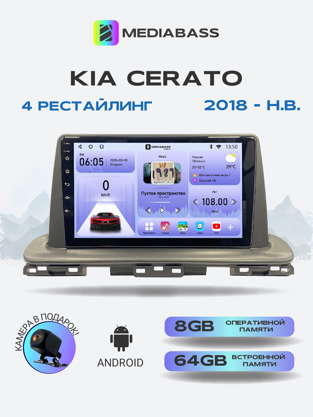 Магнитола для KIA Cerato 2018-н. в. Андроид магнитола, 6/128ГБ. Киа Церато 4