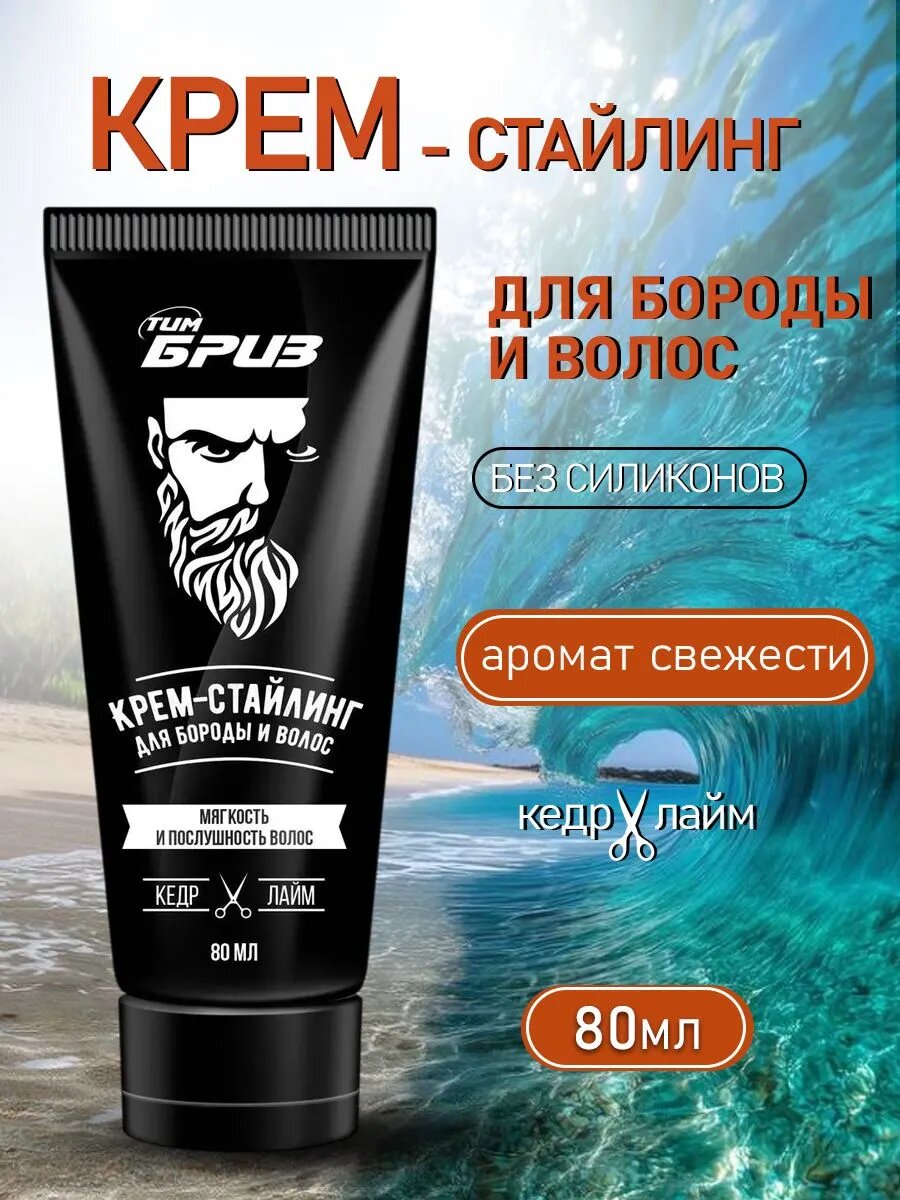 Compliment ТимБриз Крем-стайлинг для бороды, волос, для всех типов кожи, средней фиксации, 80 мл