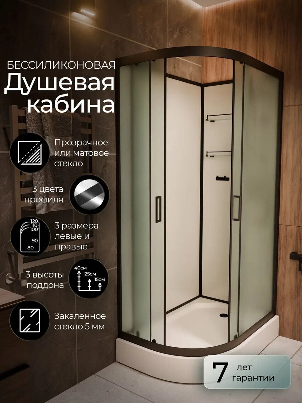 Душевая кабина Frank F418R М Black правосторонняя б/к низкий поддон