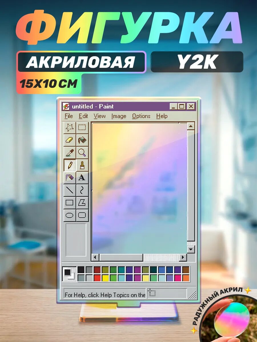 Акриловая фигурка эстетика y2k