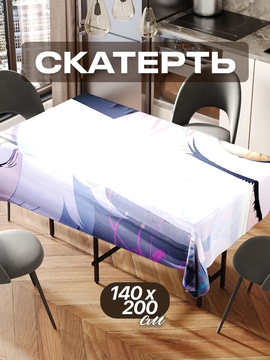 Скатерть на стол 140х200 текстильная для кухни дома