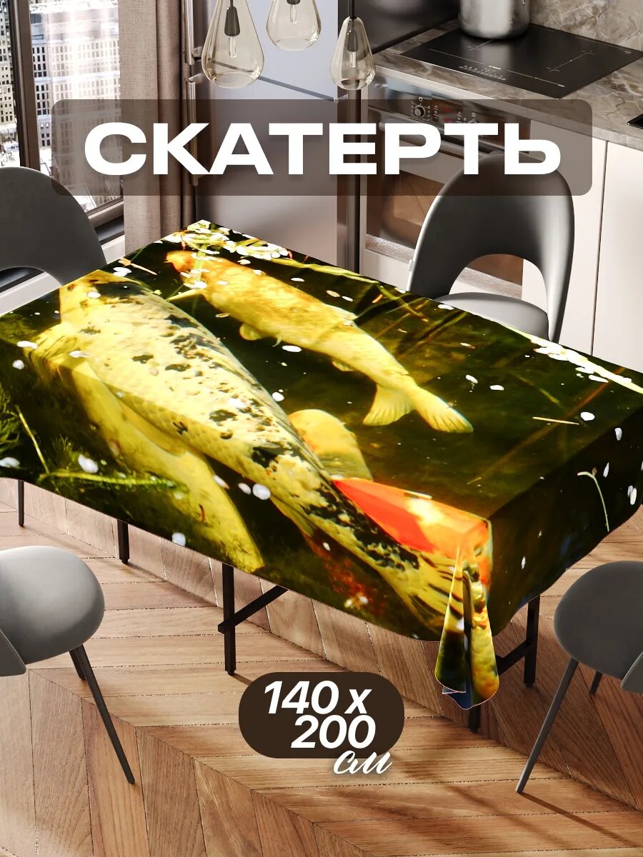 Скатерть на стол 140х200 текстильная для кухни дома