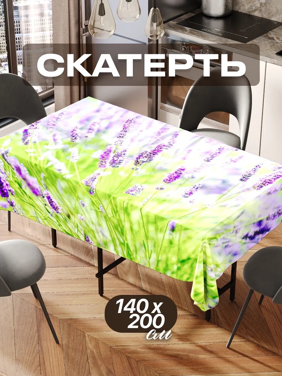 Скатерть на стол 140х200 текстильная для кухни дома