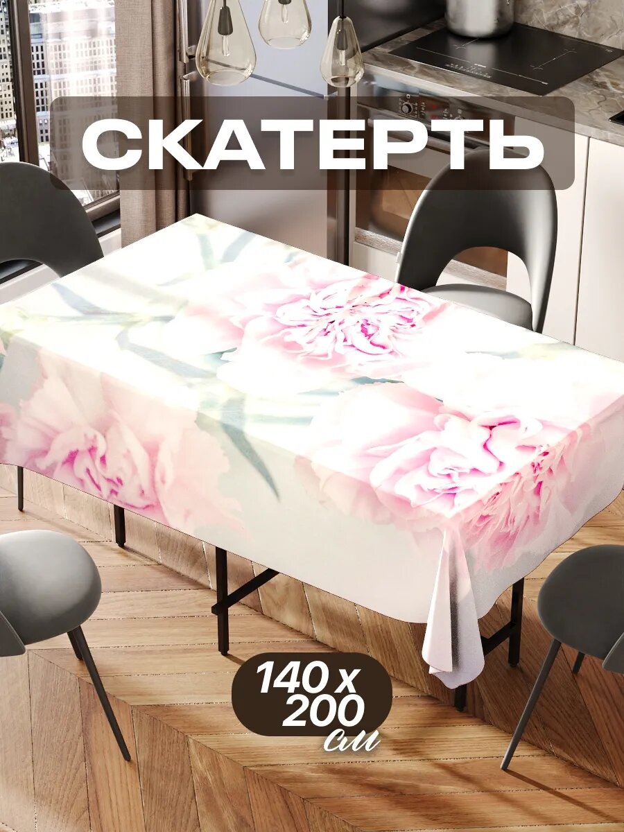 Скатерть на стол 140х200 текстильная для кухни дома