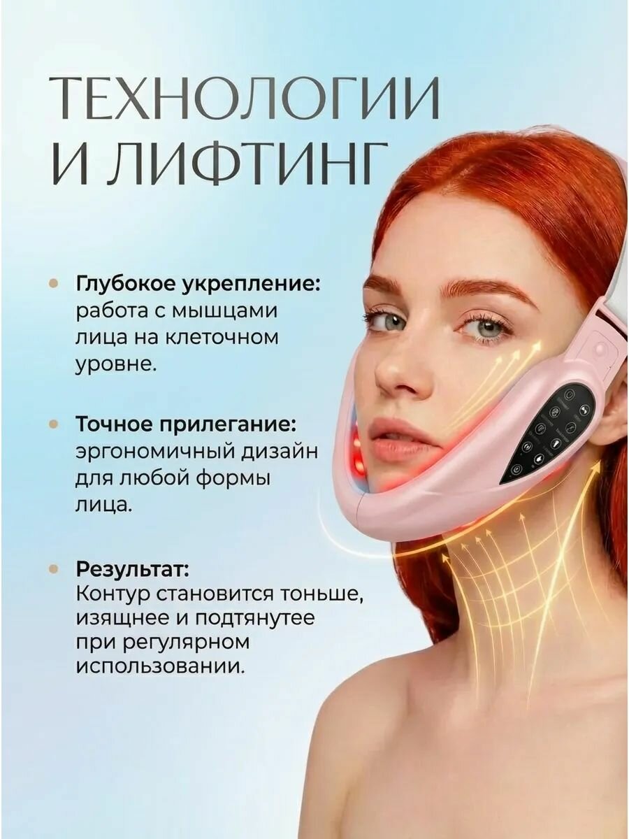 Микротоковый массажер для овала лица