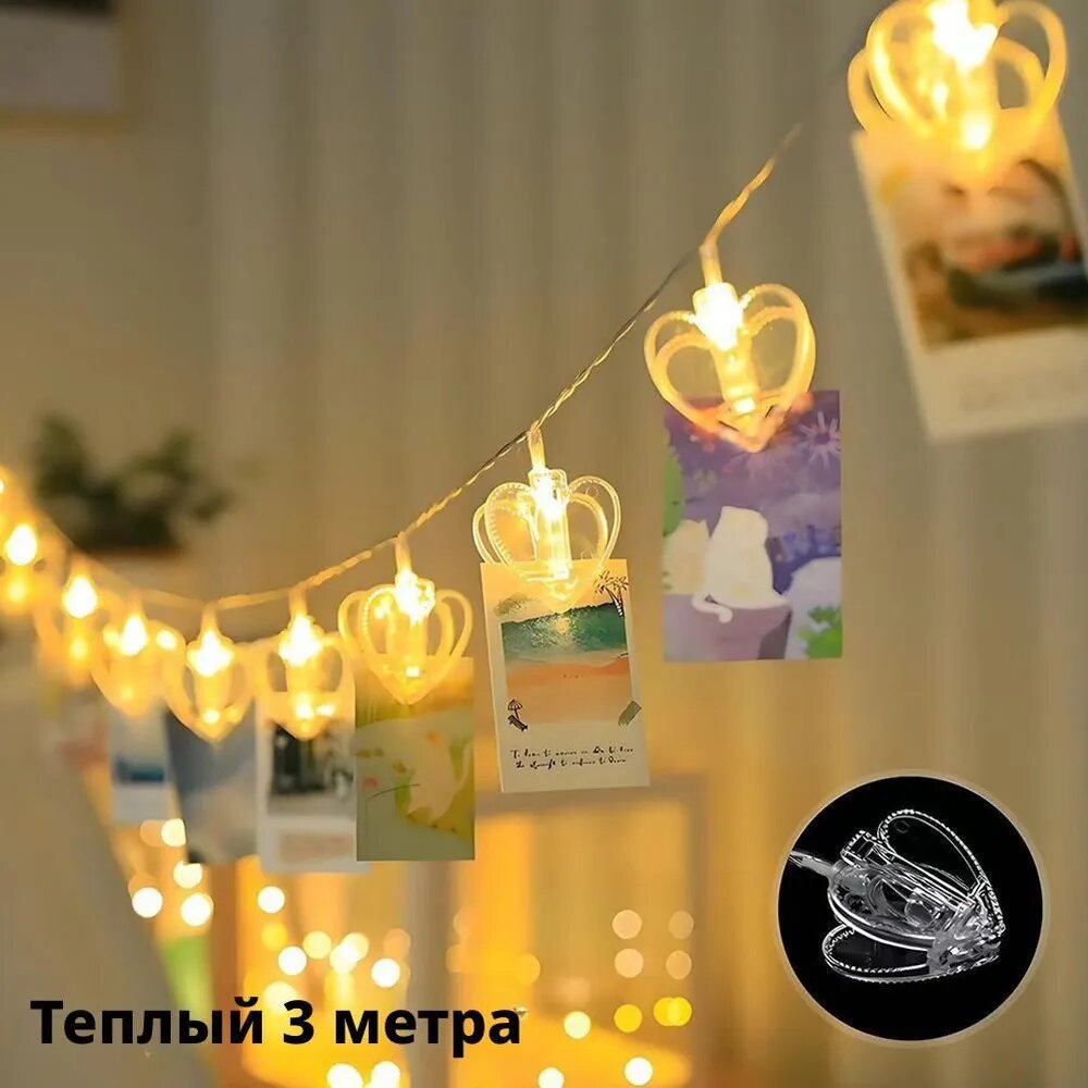 Электрогирлянда интерьерная Клип-лайт 20 ламп, 3 м, 1 шт