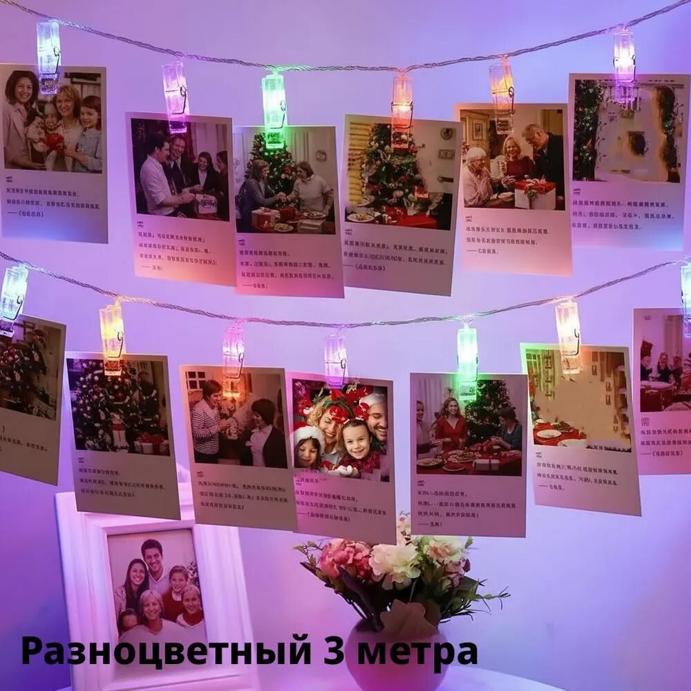 Электрогирлянда интерьерная Клип-лайт 20 ламп, 3 м, 1 шт