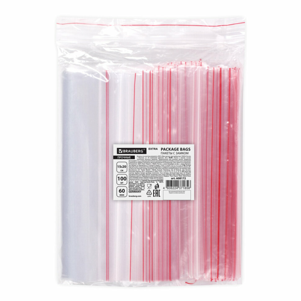 Пакеты ZIP LOCK "зиплок" прочные, комплект 100 шт, 150х200 мм, ПВД, 60 мкм, BRAUBERG EXTRA, 608172, 608172