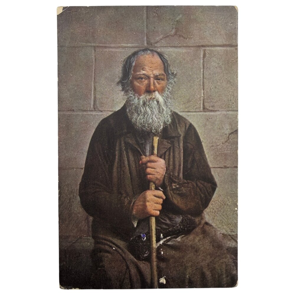 Почтовая открытка "Старик-странник" 1910-1917 гг. Гранберг, Российская Империя