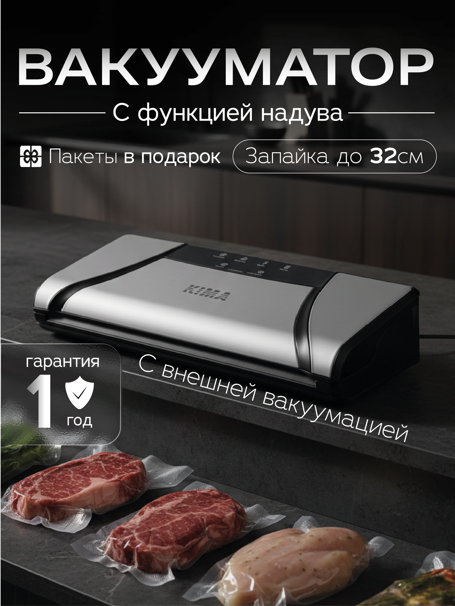 Вакууматор для продуктов, Вакуумный упаковщик, бытовая техника для кухни, С резцом,120 Вт, 50 мешков