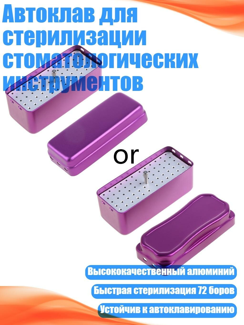 Автоклав для стерилизации стоматологических инструментов, Фиолетовый