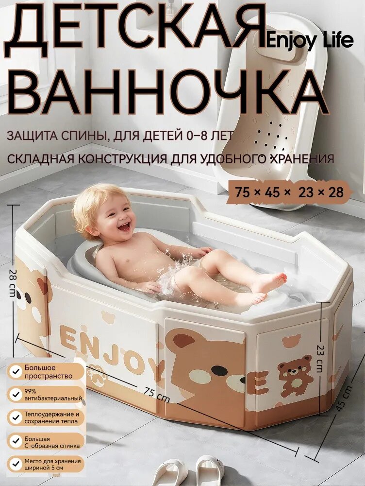 Складная детская ванночка быстро раскладывающаяся, не надувная, для детей от 0 до 8 лет. Компактная и прочная переносная детская ванночка 75*45*23*28cm