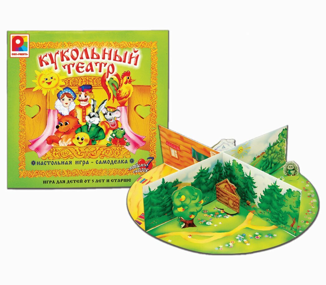 Настольная игра "Кукольный театр". Развивающая игра-самоделка. Настольный театр