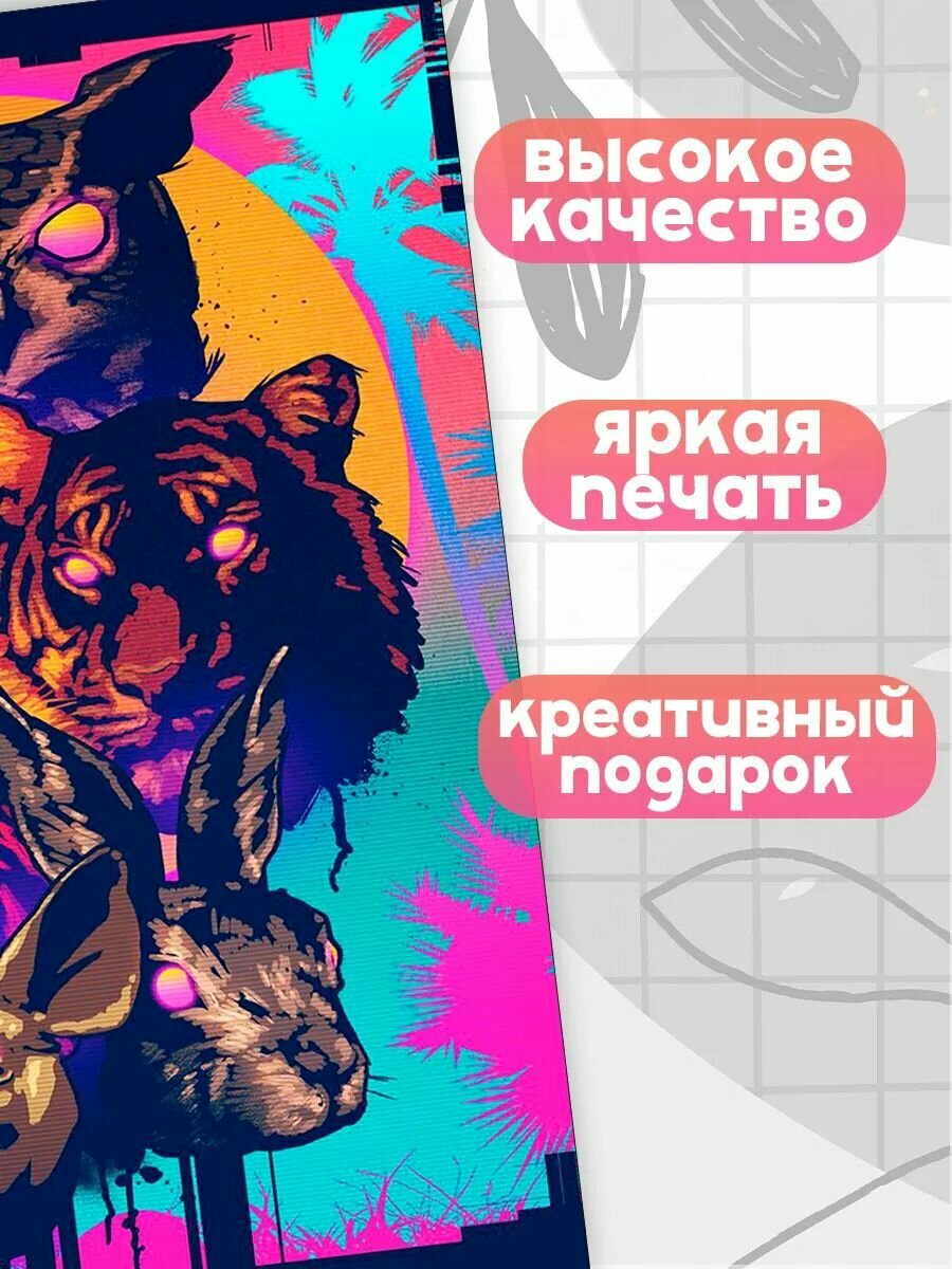 Постеры на стену Hotline Miami , плакат 1шт, А4 размер. — фото 1