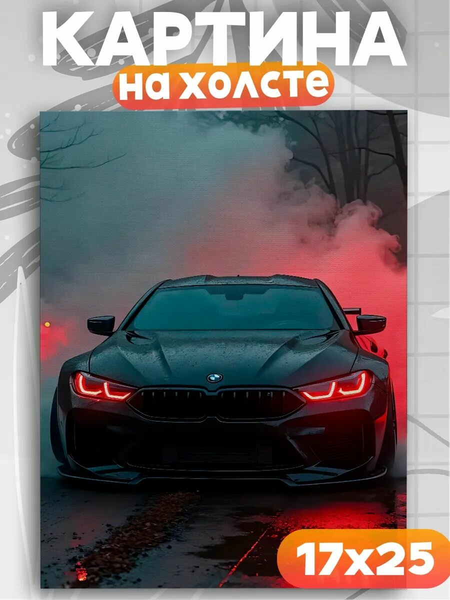Картина на стену авто Bmw, на подрамнике, 1шт, 25х17 размер.