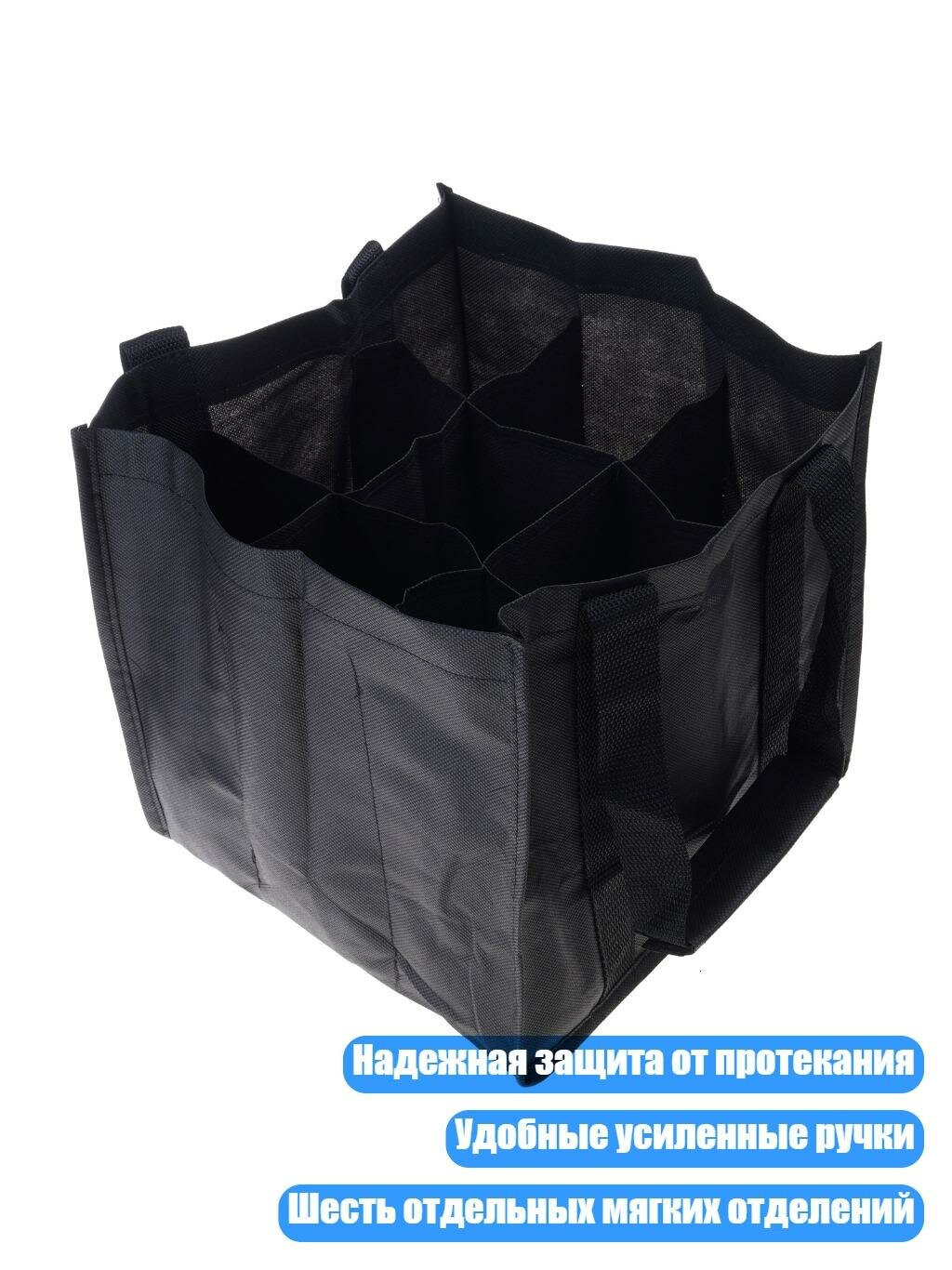 Сумка для хранения спиртов с 6 отделениями, 27х27х27СМ