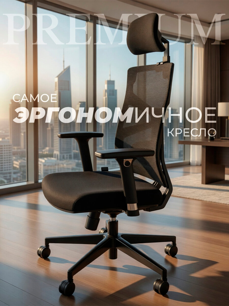Компьютерное кресло для офиса и дома , ортопедическое, 2D подголовник, 4D подлокотники, TRAUMSESSEL RT-4 , черный , нагрузка до 150 кг