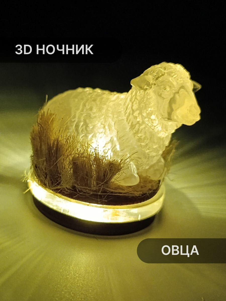 Ночник светильник декоративный Elmarto Овца, теплый белый, светодиодный
