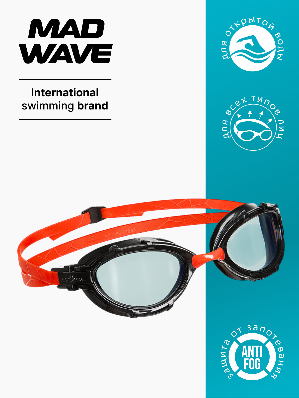 Очки для триатлона и открытой воды MAD WAVE Triathlon, цвет черный