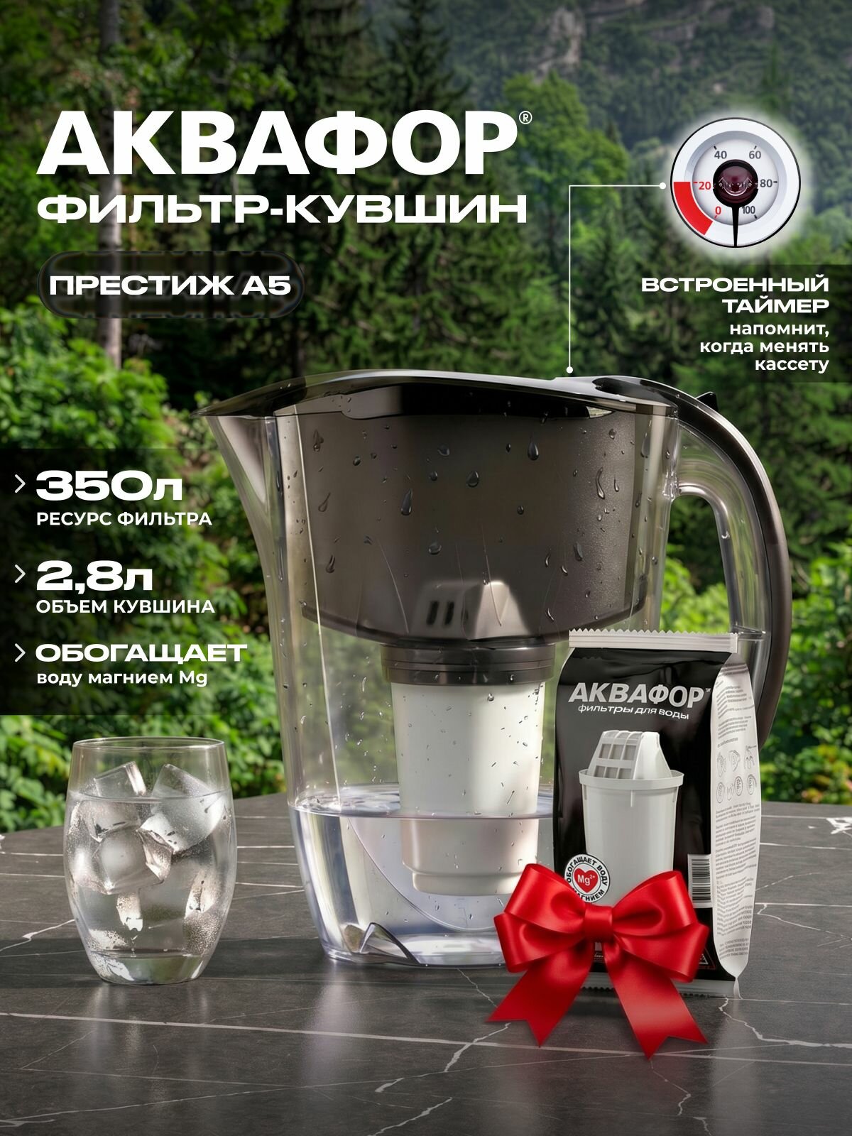 Фильтр-кувшин для воды Аквафор 2,8 л, Престиж А5 с удалением хлора, черный