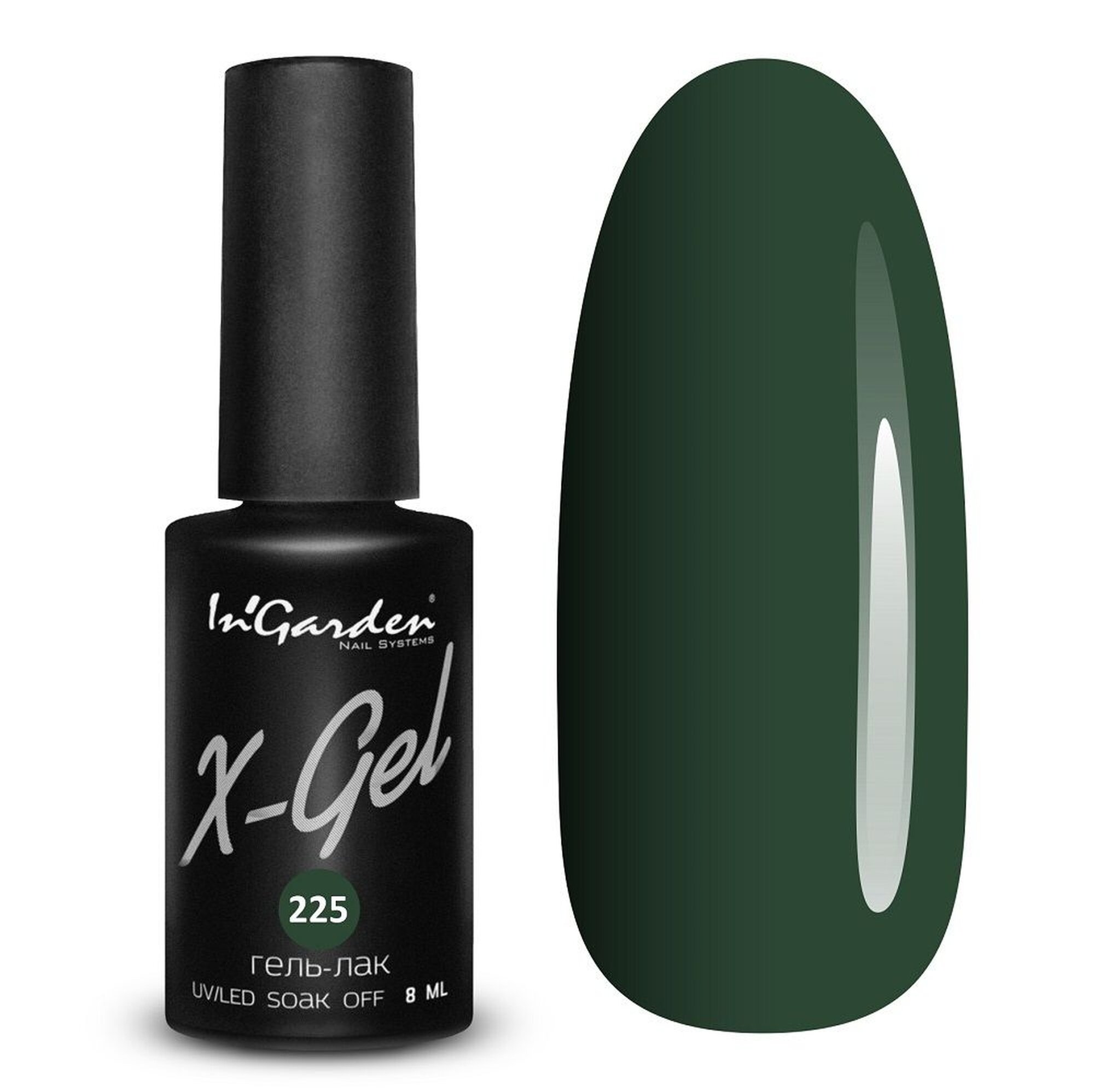 Ingarden Гель лак для ногтей X-gel №225 шеллак, уф гельлак зеленый Royal Green Ингарден 11 мл