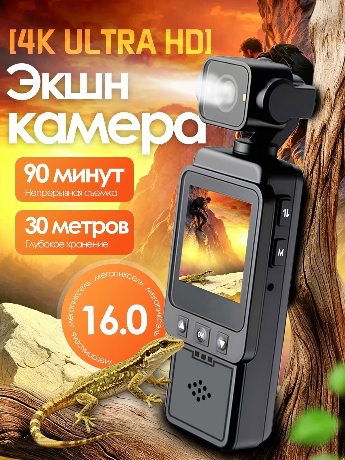 Портативная цифровая камера/Портативная экшн-камера 4K ULTRA HD для спорта, путешествий и повседневности /для съемок/ Подарок для ребенка / Чёрный