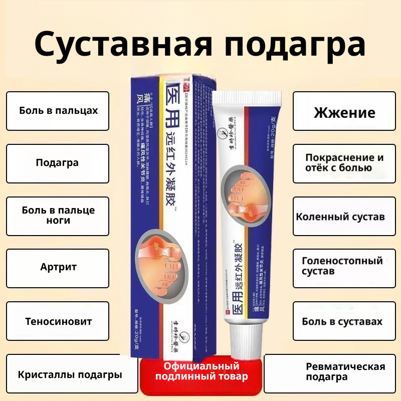 Оригинальный препарат ли ши цзена для коленей, пальцев рук и ногтей, камней при подагре, воспаления суставов, красного цвета, боли, китайские лекарственные травы, кристаллы, опухоль и боль, гель от подагры