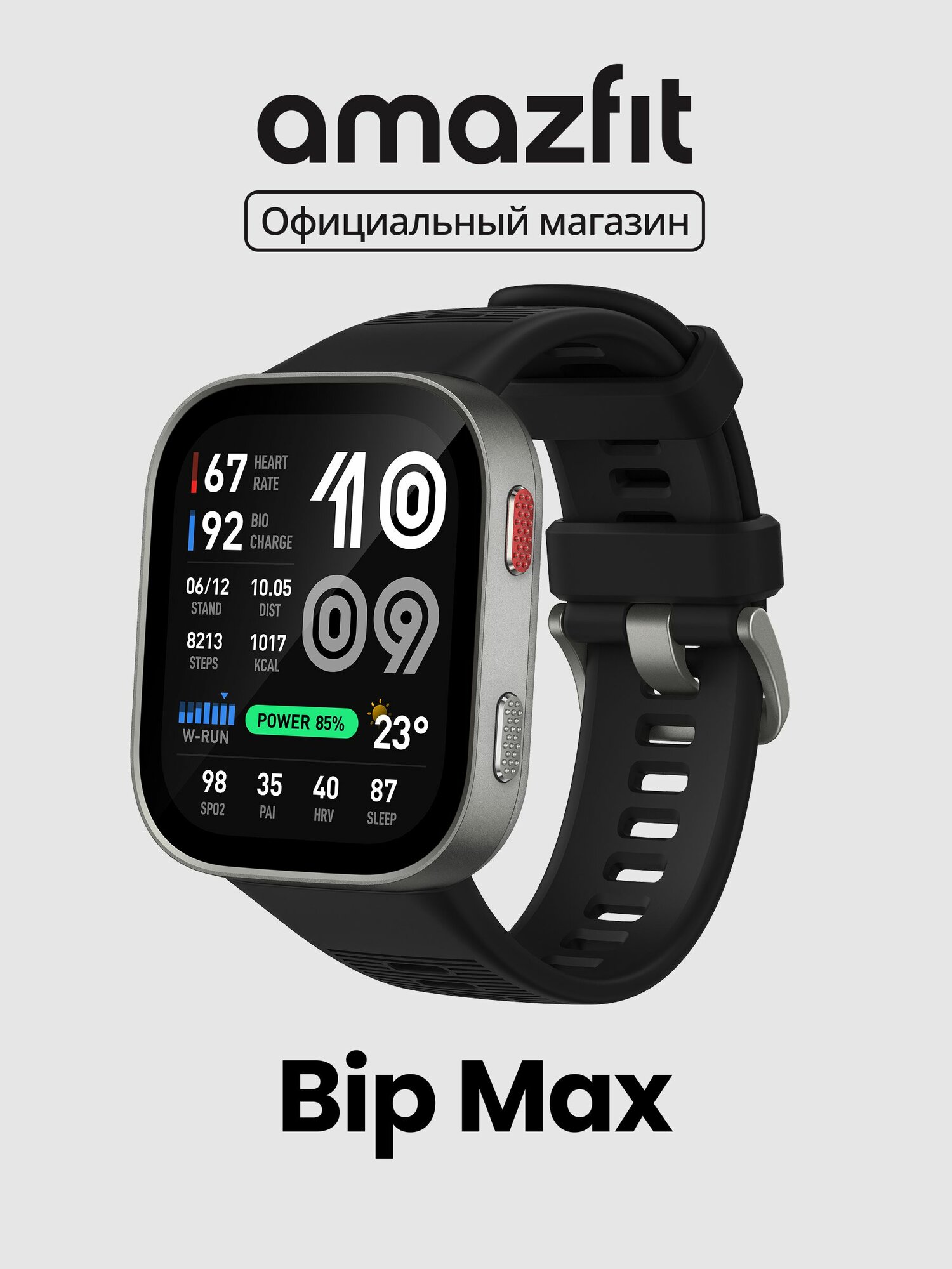 Смарт-часы Amazfit A2568 Bip Max Silver
