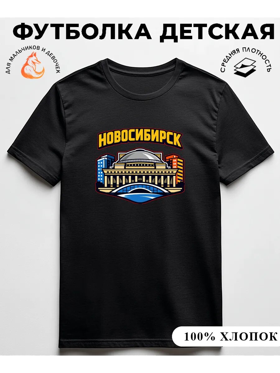 Футболка базовая