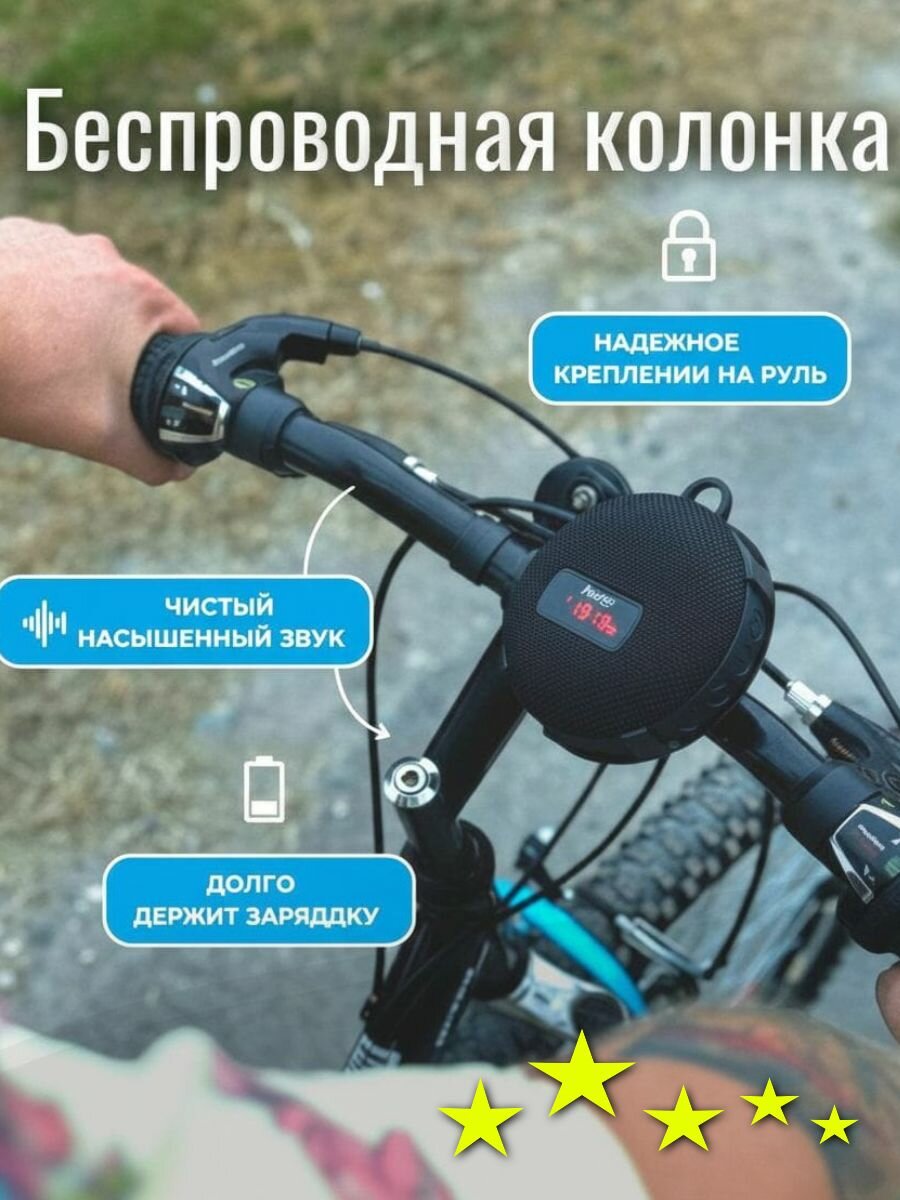 Колонка беспроводная портативная Bluetooth на велосипед с креплением Inwa MZ-508 (черная)