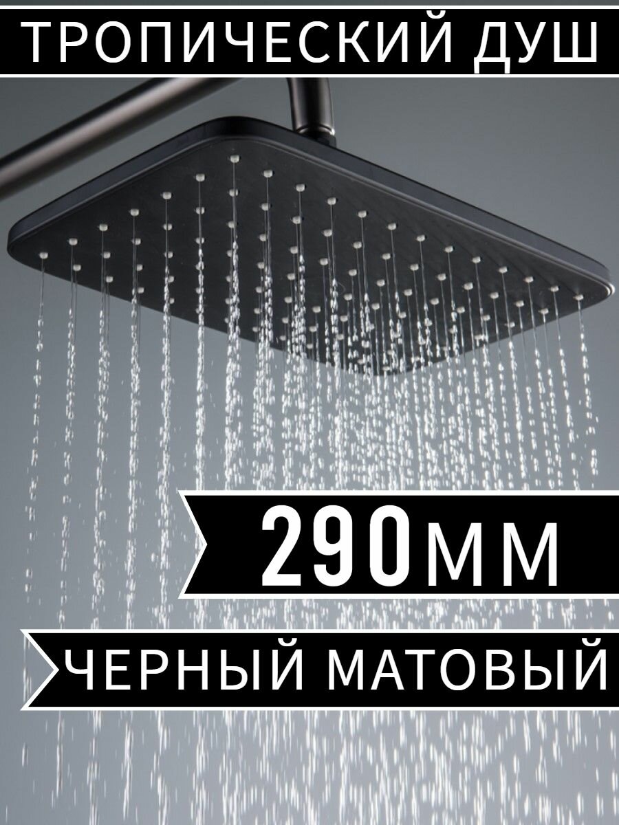 Лейка тропического душа LKE Tropic№9, хромированная, прямоугольная, 30*20cm