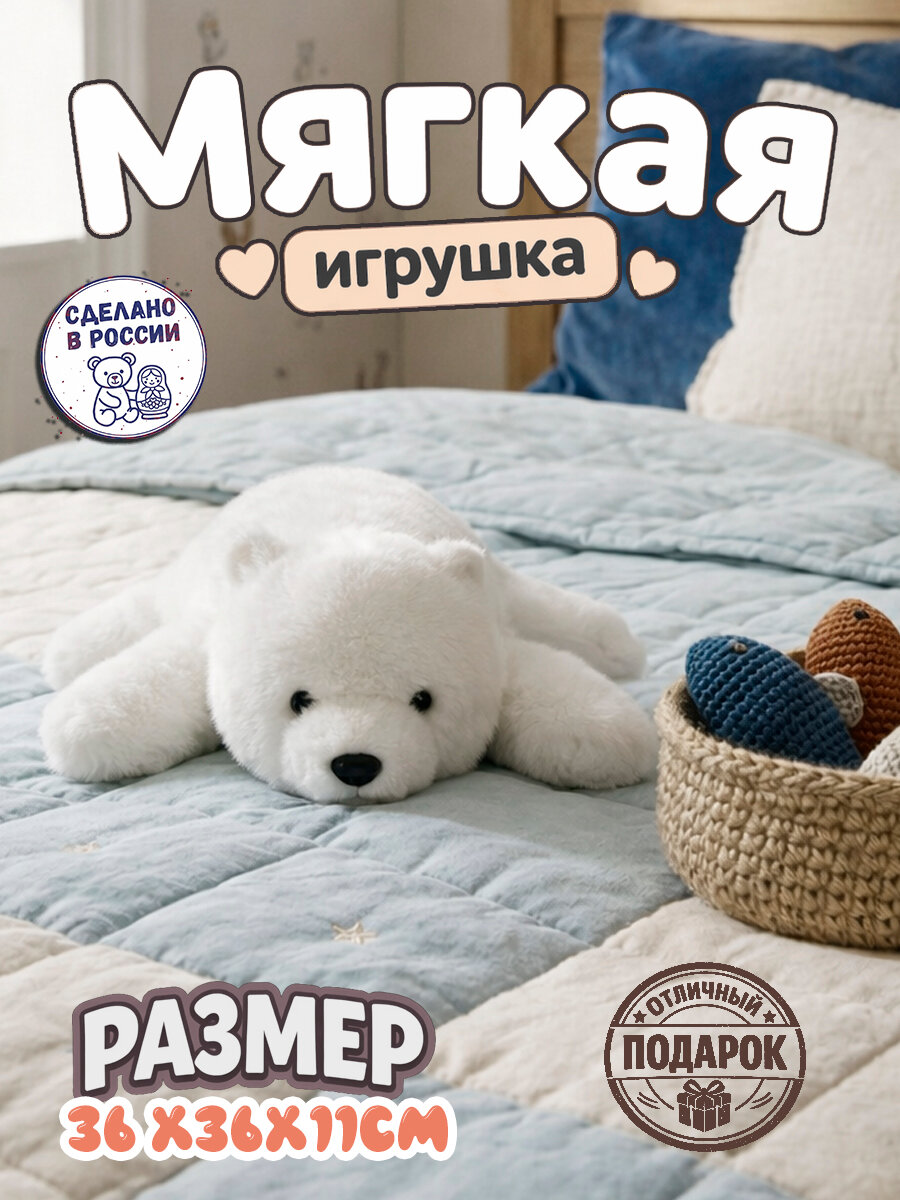 Мягкая игрушка Mimis Медвежонок Белый арт. Mi283