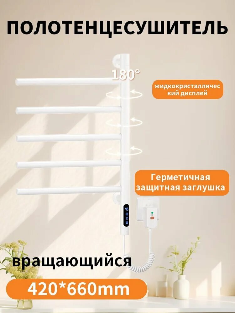 Полотенцесушитель Электрический 410мм 660мм форма E-образная (Фокстрот)