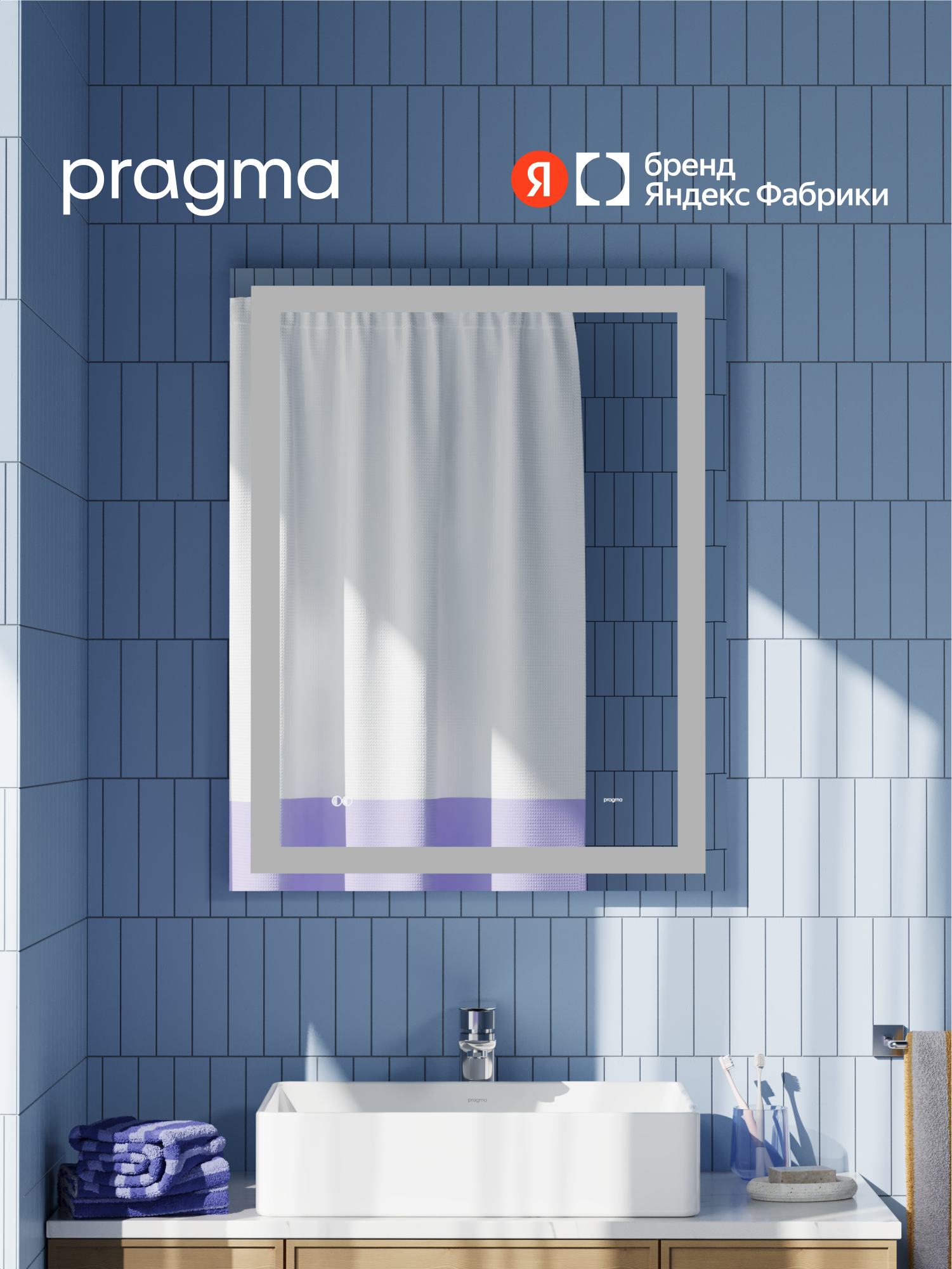 Зеркало для ванной комнаты Pragma Teiden, 50*70 см, с подсветкой и подогревом, TDN6.50LH.001