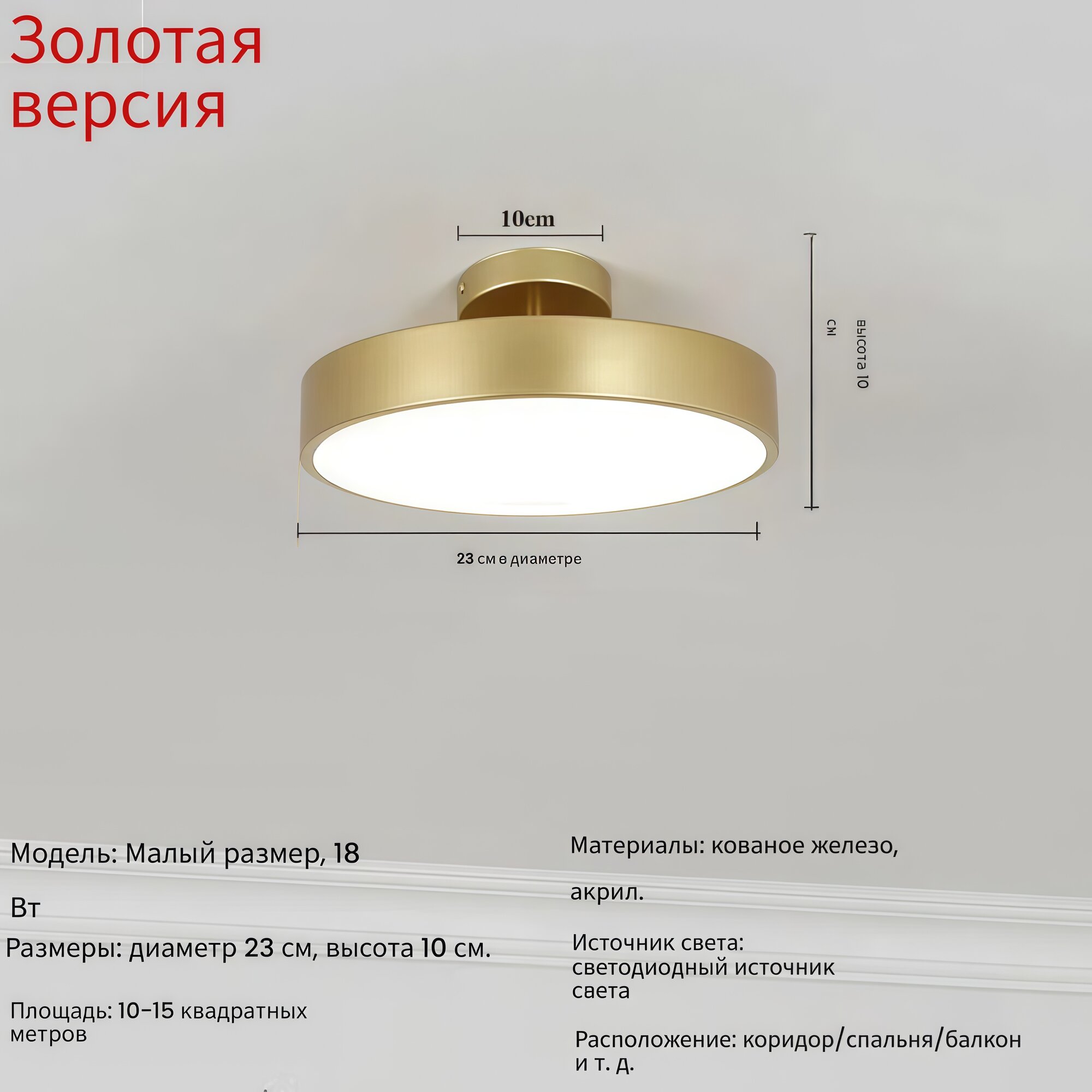 Золотой потолочный светильник LED, Gold D23CM, 3 Light colors
