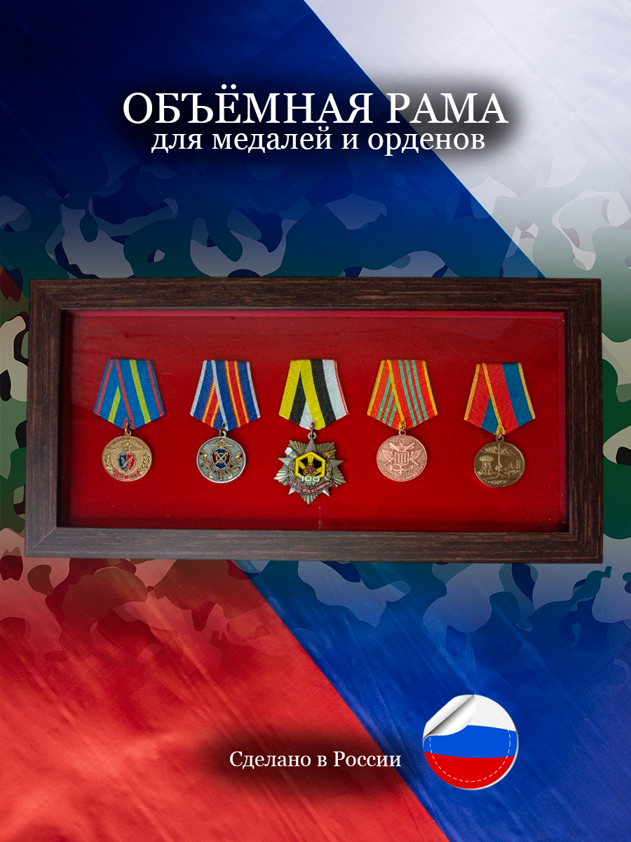 Рама футляр для 5 медалей, орденов ярко-красная