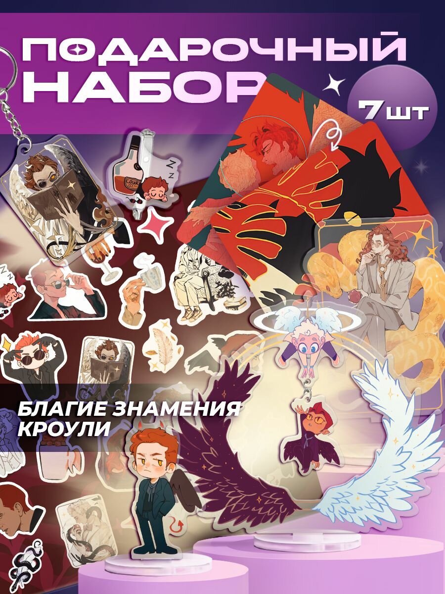 Набор значков