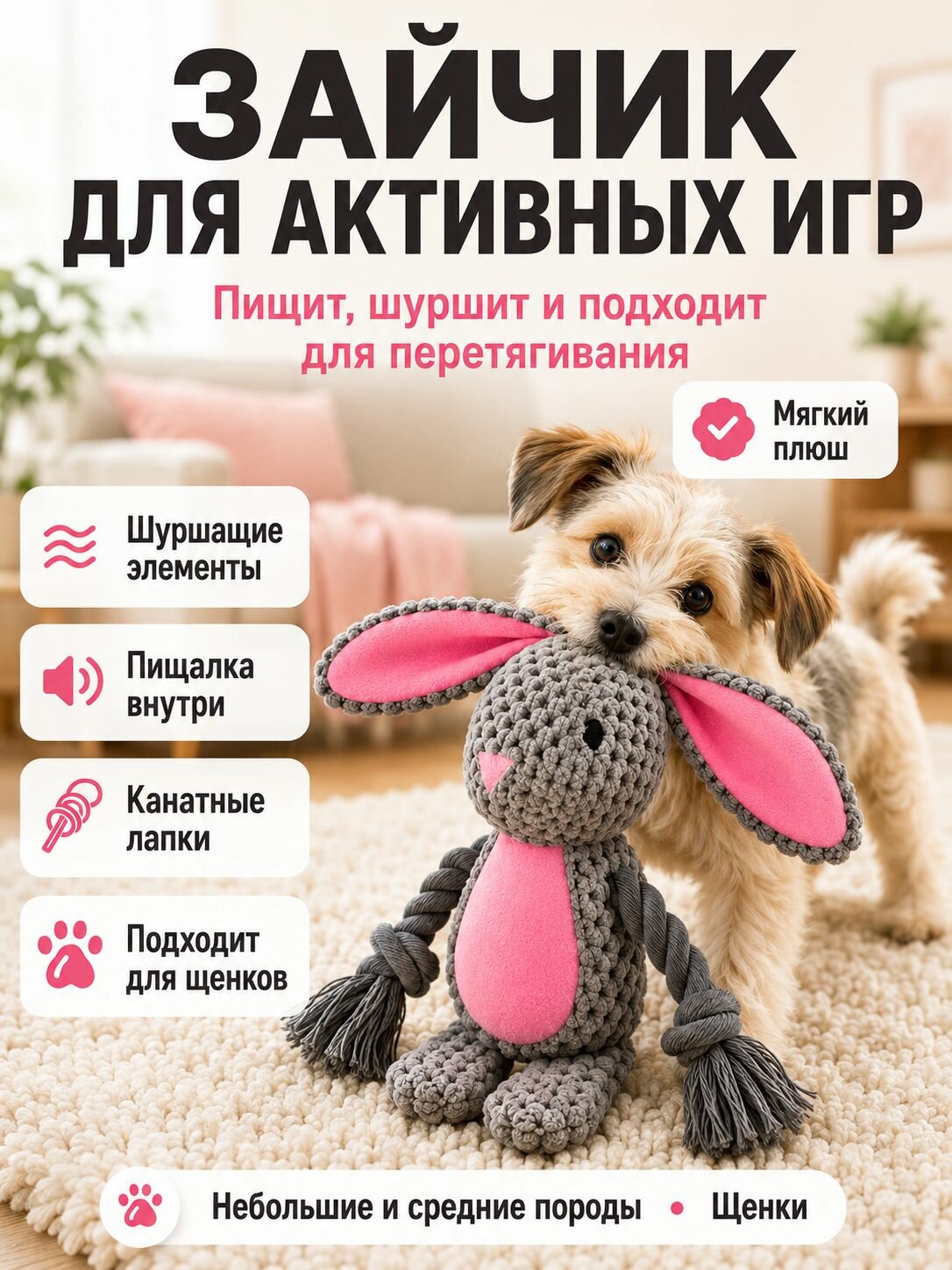 Игрушка для собак, плюшевый Кролик с пищалкой и канатом, 24 см, серая, интерактивная звуковая, для чистки зубов и перетягивани