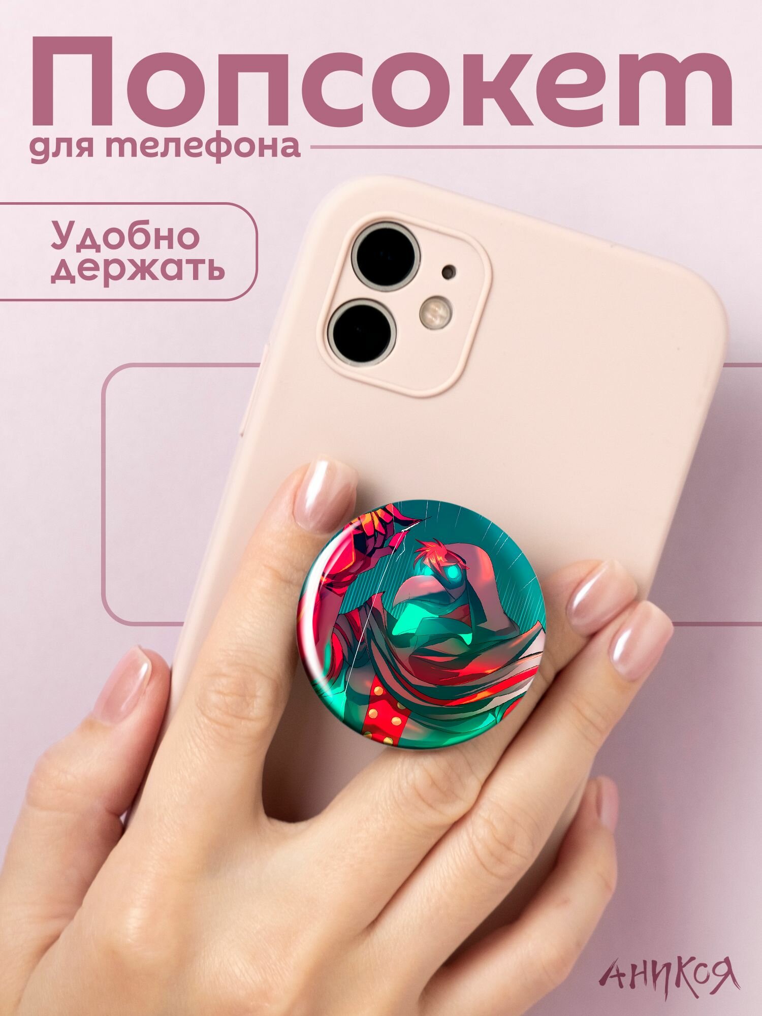 Попсокет для телефона Цирк уродов Доктор