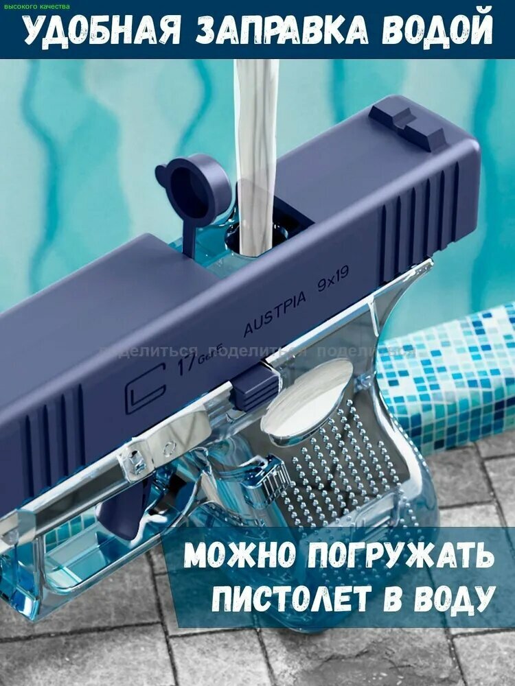 Водное оружие — фото 1