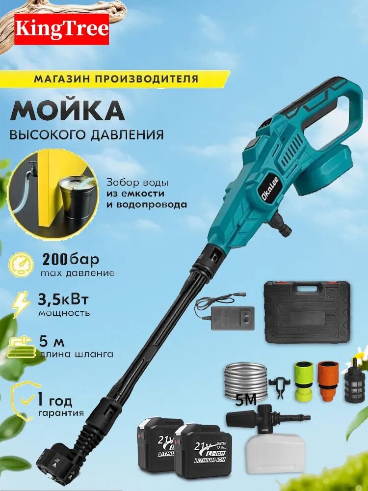 Мойка высокого давления , 200 бар, 3,5 кВт, забор воды из емкости и водопровода, длина шланга 5 м, в пластиковом кейсе, гарантия 1 год2 АКБ 12,0 А