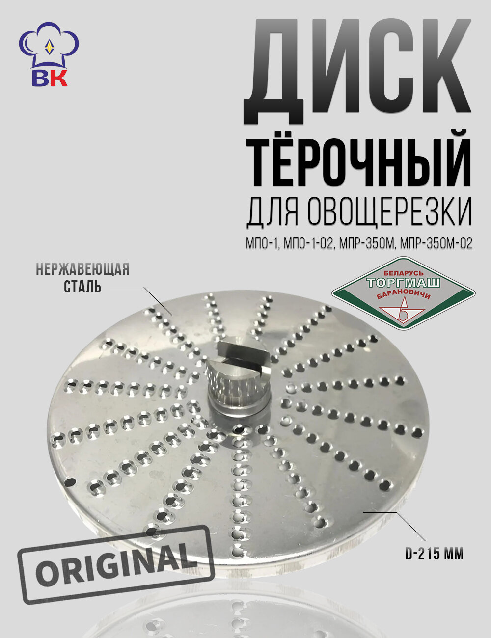 Диск терочный 1,3х3,5 мм МПР-350М.11.00.00 нож овощерезки Мпр-350, Мпо-1, Мро-350, УКМ