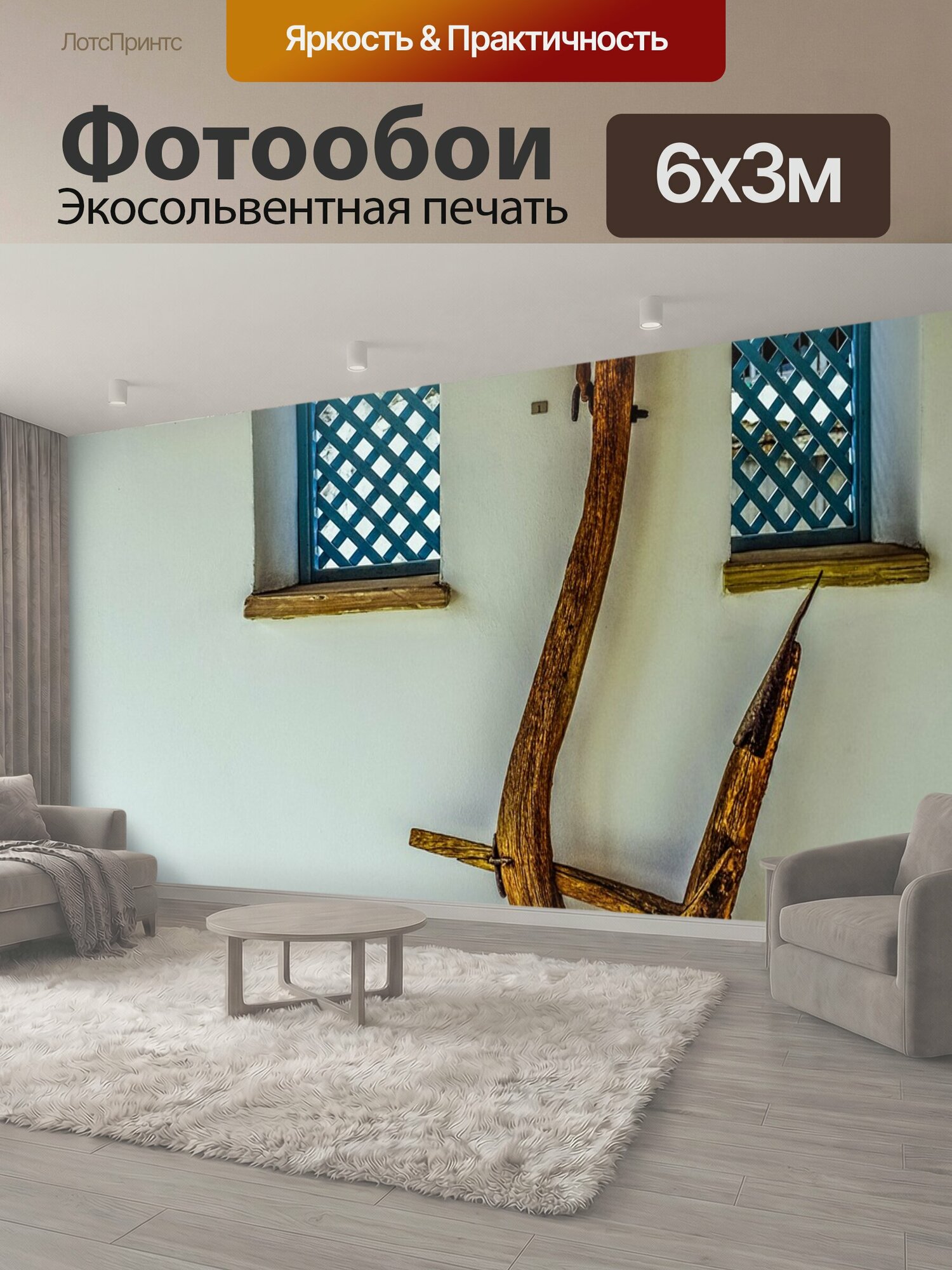 Фотообои "Орало, сельское хозяйство, орудие труда" 600x300 см. экосольвентная печать