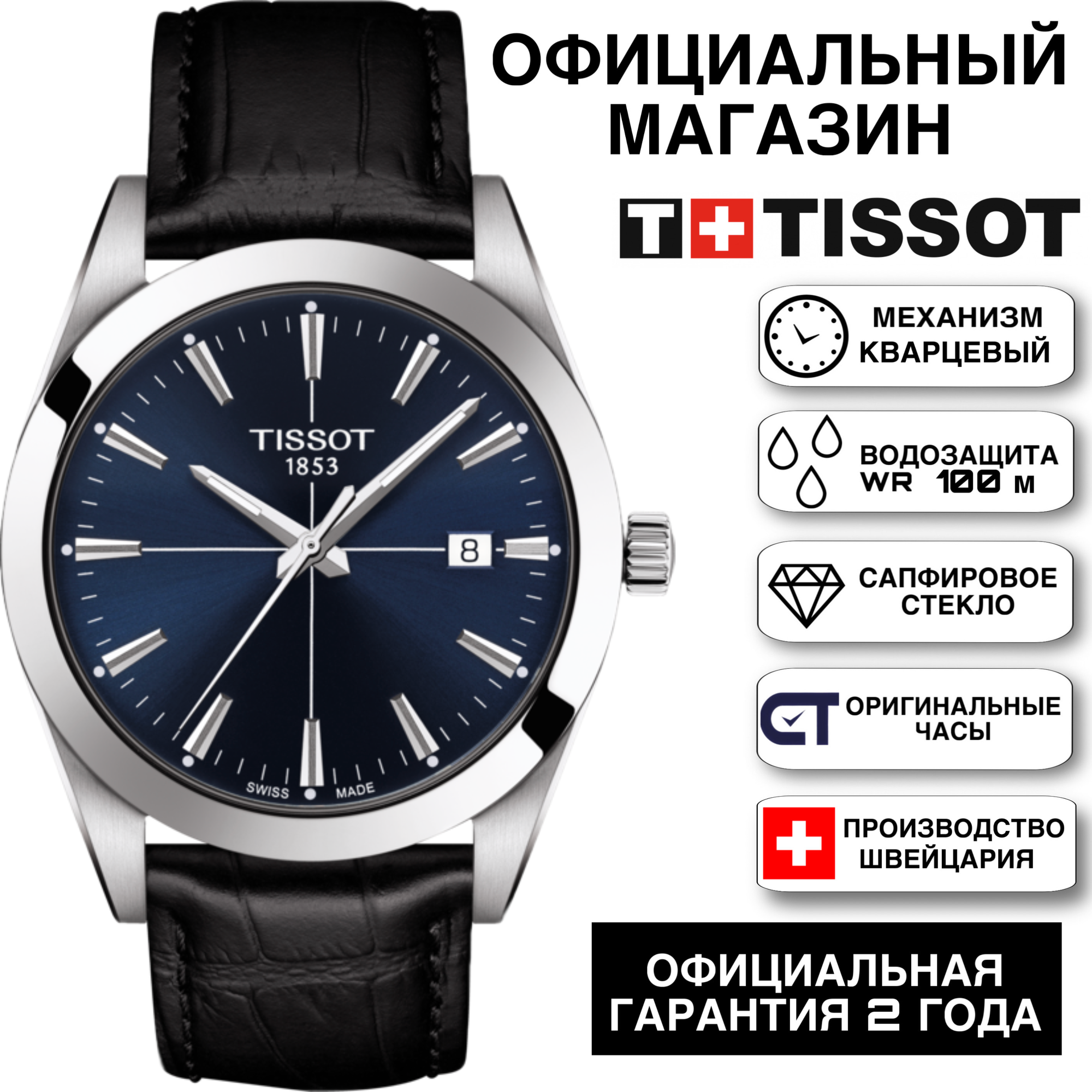 Наручные часы