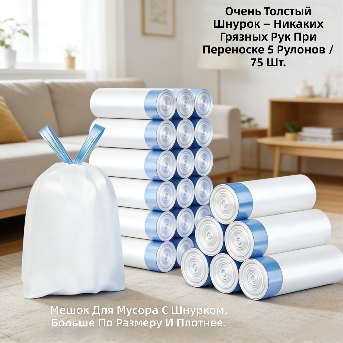 Мешки для мусора на завязках, 5 рулонов/75 штук, большие, прочные, устойчивые к разрывам, подходят для различных мусорных ведер, для дома, кухни, ванной, офиса и коммерческого использования
